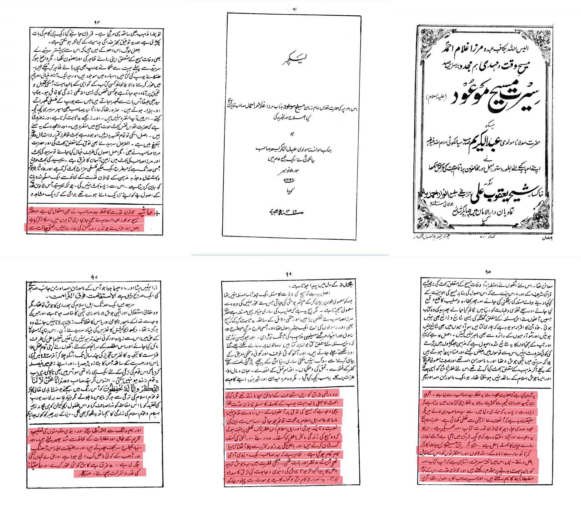 Did Hazrat Mirza Ghulam Ahmad(AS) copy Sir Syed on death of Isa(AS ...